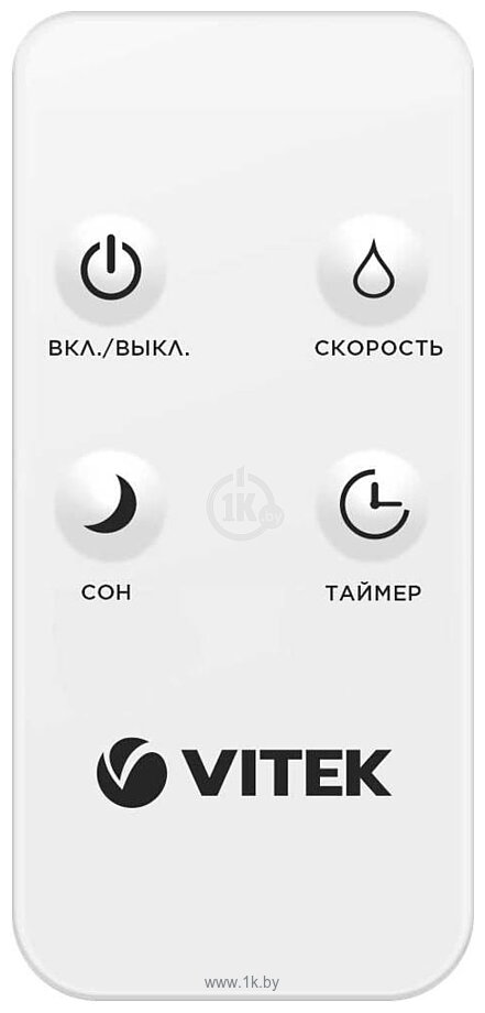 VITEK VT-1761 увлажнитель воздуха купить в Минске с доставкой по Беларуси, цены