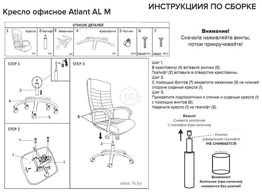 Everprof Atlant AL (экокожа, коричневый) кресло купить в Минске, цены